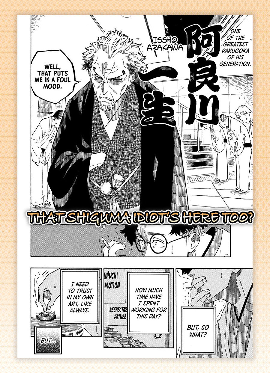 Akane-banashi:Character Spotlight