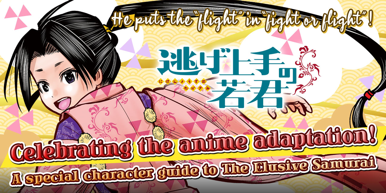 Celebrating the anime adaptation! A special character guide to The ...