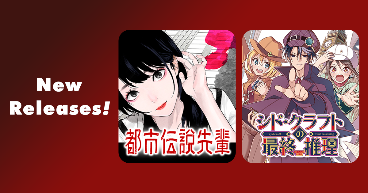 MANGA Plus New Releases!