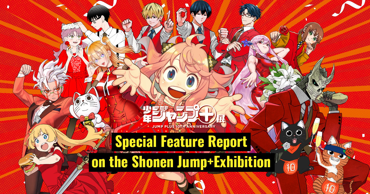 Special Report on the Shonen Jump+ Exhibition