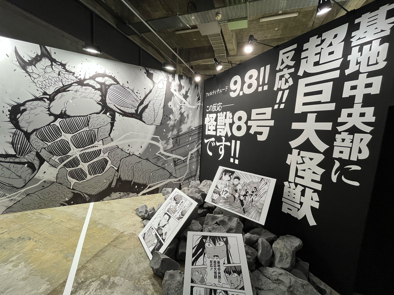 Special Report on the Shonen Jump+ Exhibition