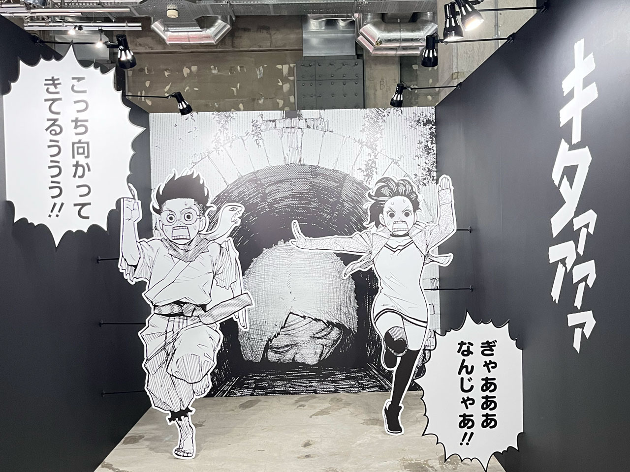 Informe Especial de la Exposición Shonen Jump+