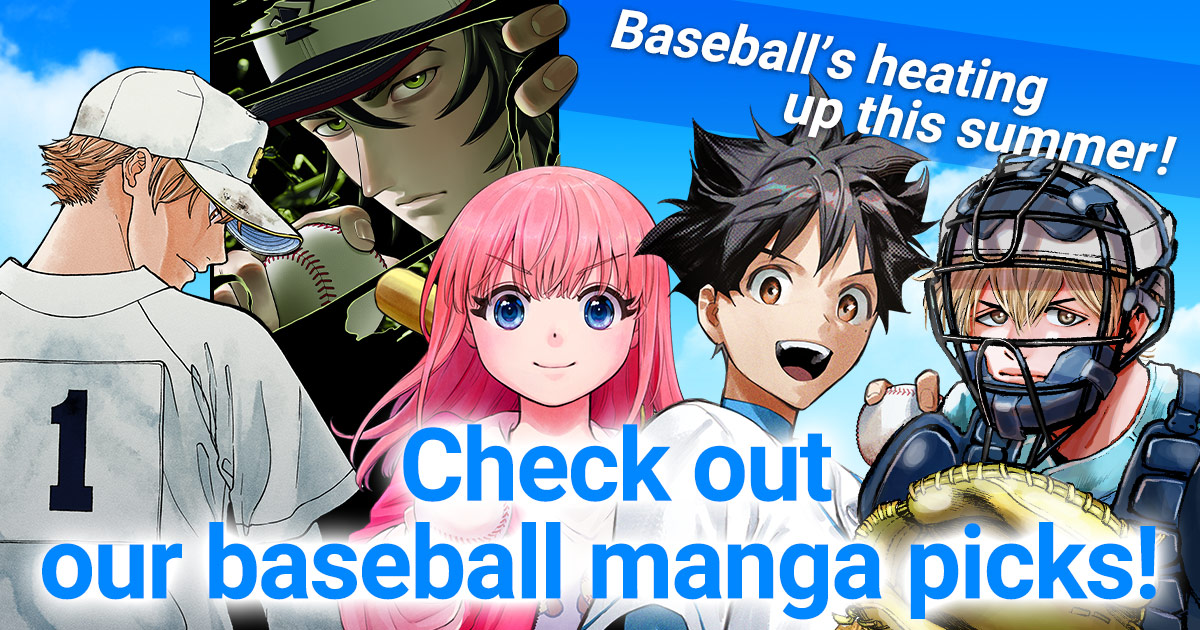 Baseball’s heating up this summer! Check out our baseball manga picks!