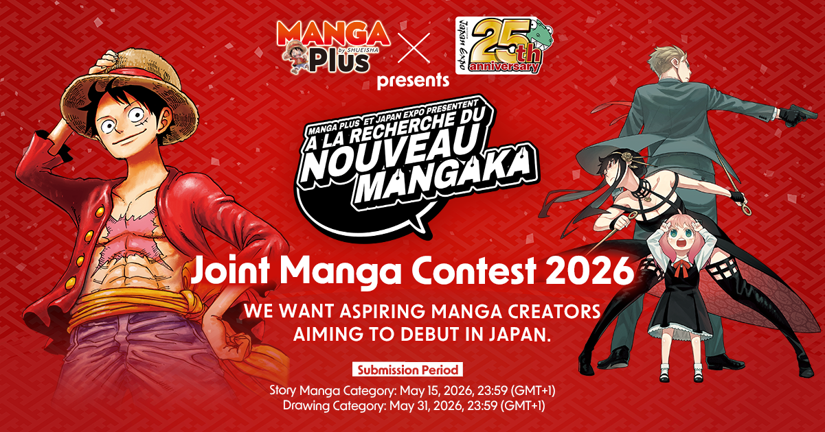 Joint Manga Contest 2026
