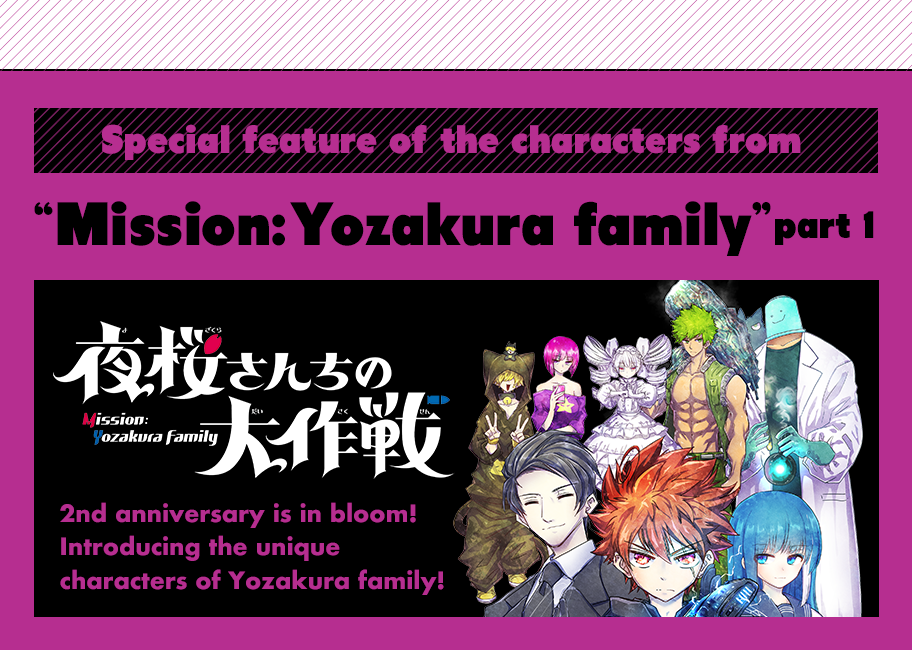 Special feature of the characters from Mission: Yozakura family part2