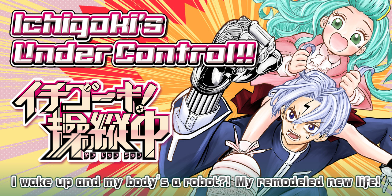 New series special：Ichigoki's Under Control!!